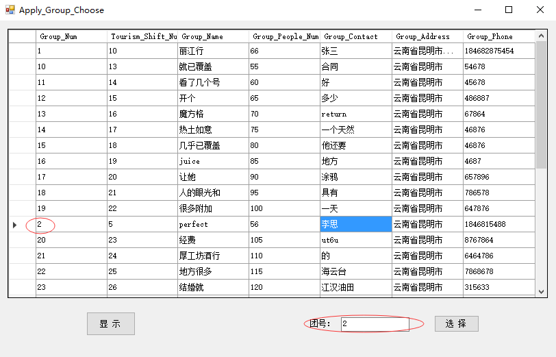 C 旅游管理系统源码含数据库以及设计文档 计算机代码,编程代码下载