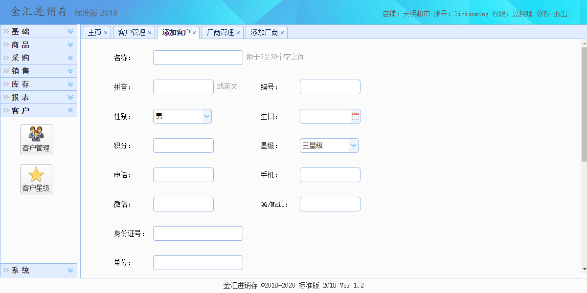 C Erp源码简单进销存 计算机代码,编程代码下载