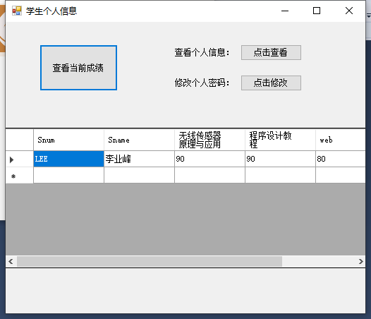Caccess学生成绩管理系统完整版 计算机代码,编程代码下载