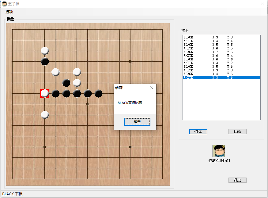 C 五子棋小游戏源码(支持人机对战) 计算机代码,编程代码下载