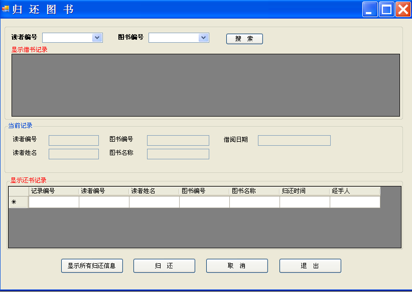 C图书管理系统(三层架构含设计文档、数据库、源码) 计算机代码,编程代码下载