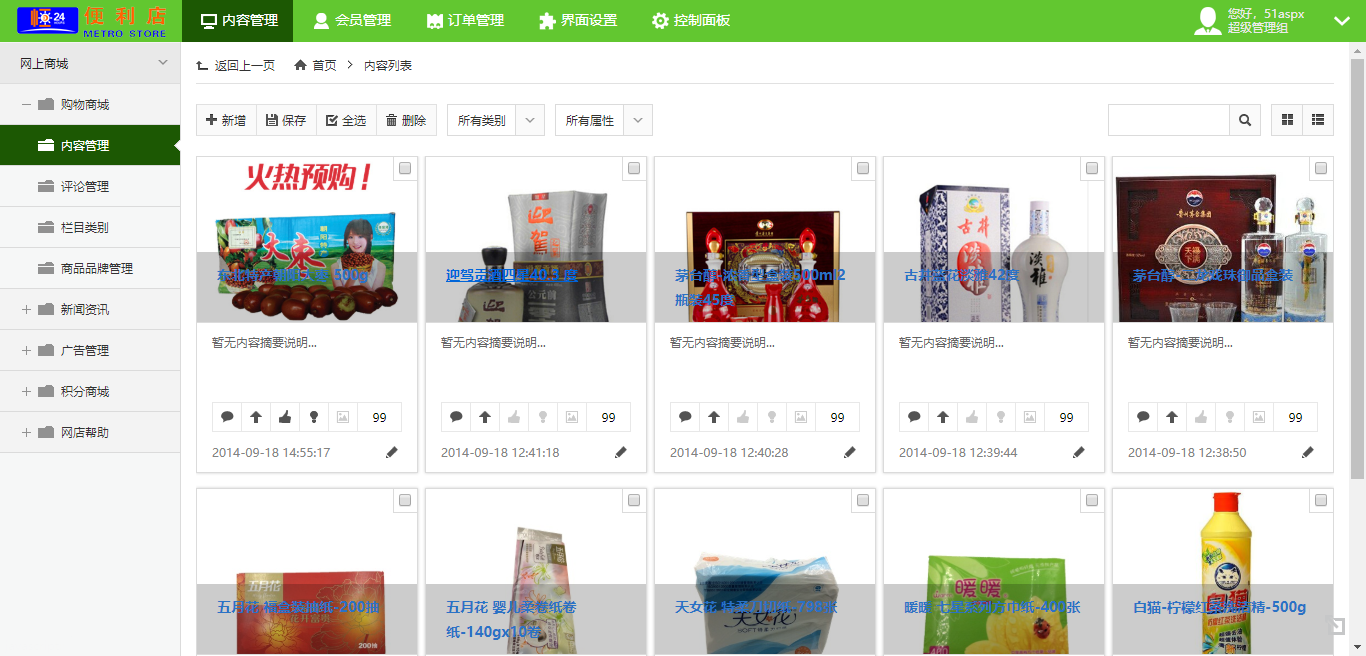 网络商城源码含数据库是bs架构 计算机代码，编程代码下载