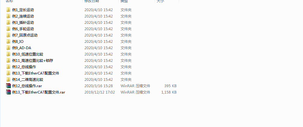 C:雷塞运动控制(总线卡)控制实例 计算机代码,编程代码下载