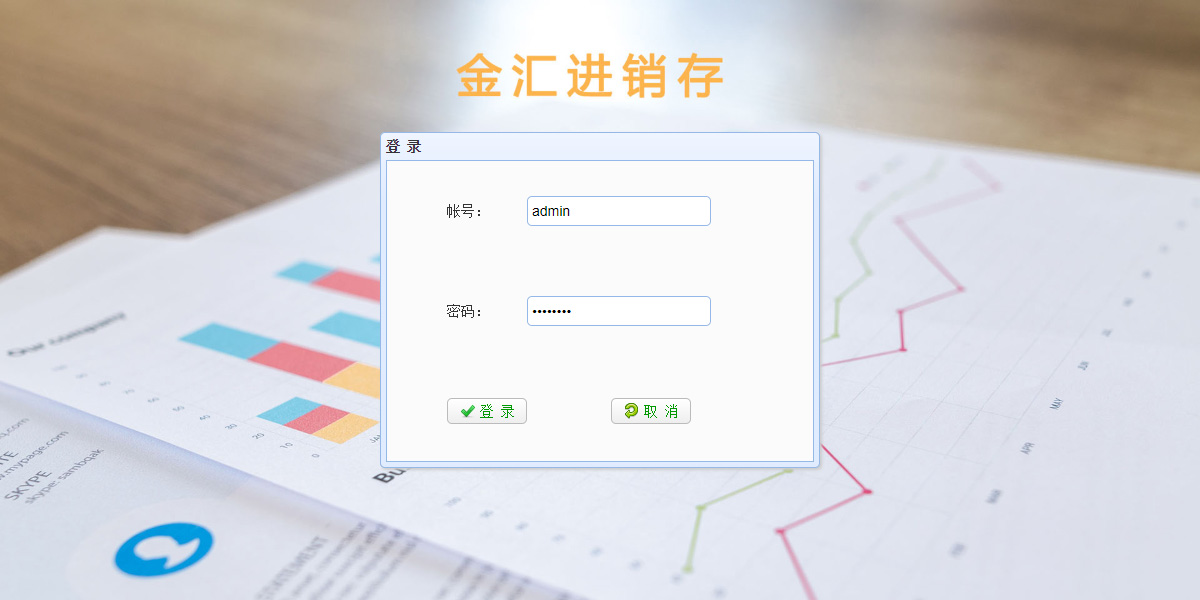 C Erp源码简单进销存 计算机代码,编程代码下载