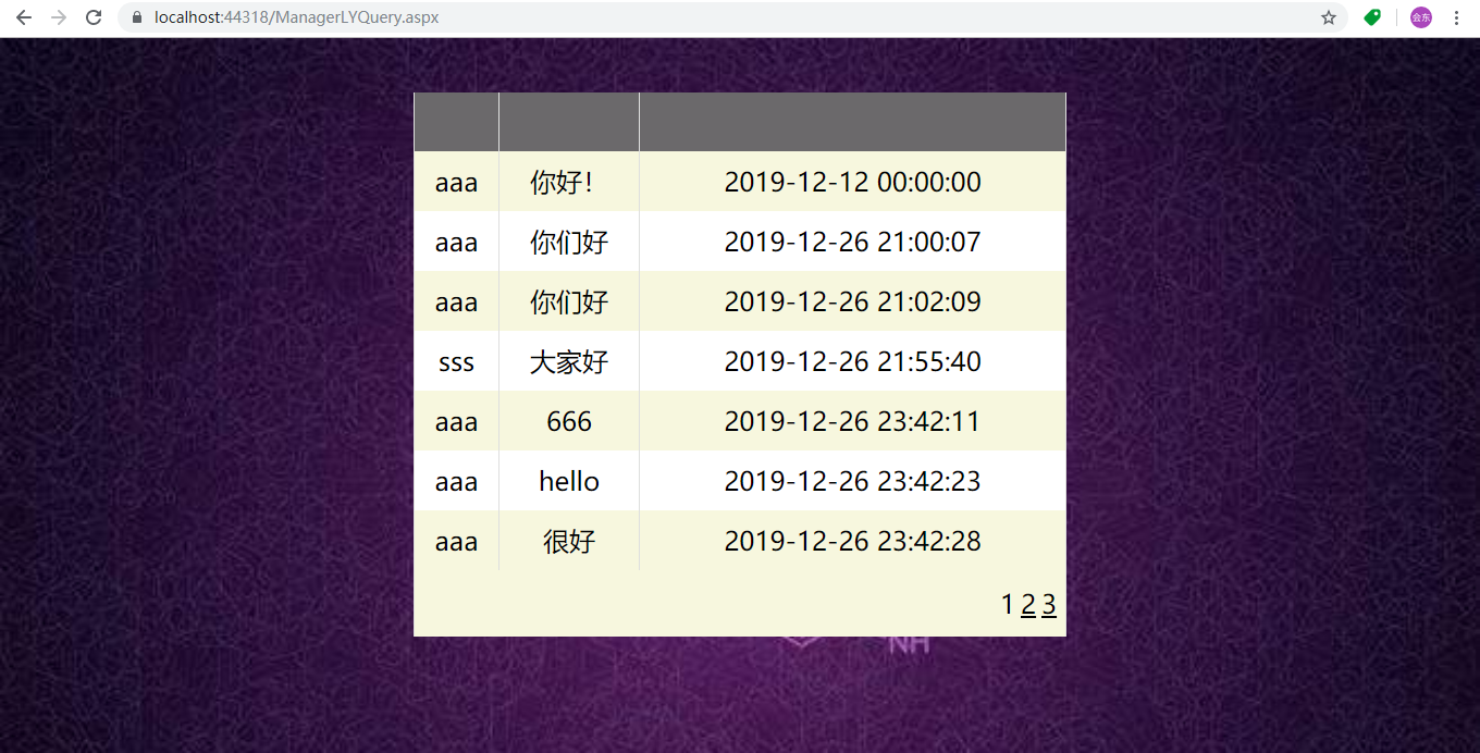 校园留言录含数据库，入门级示例源码 计算机代码，编程代码下载