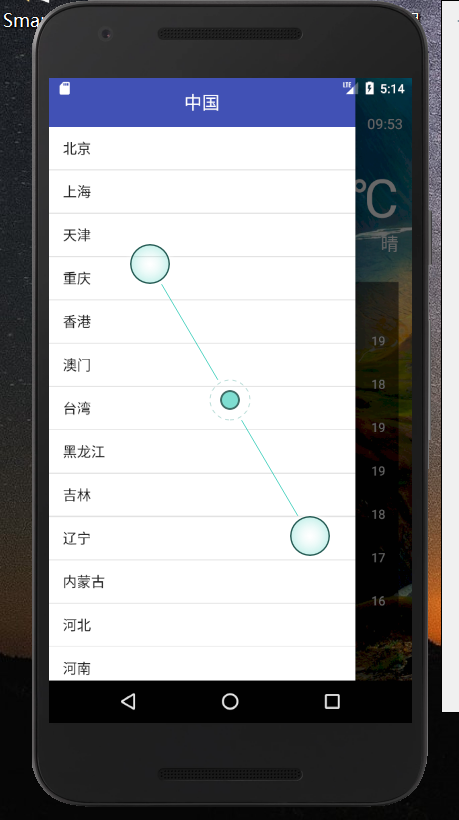 android 酷欧天气app源码(AS运行环境) – 计算机代码，编程代码下载